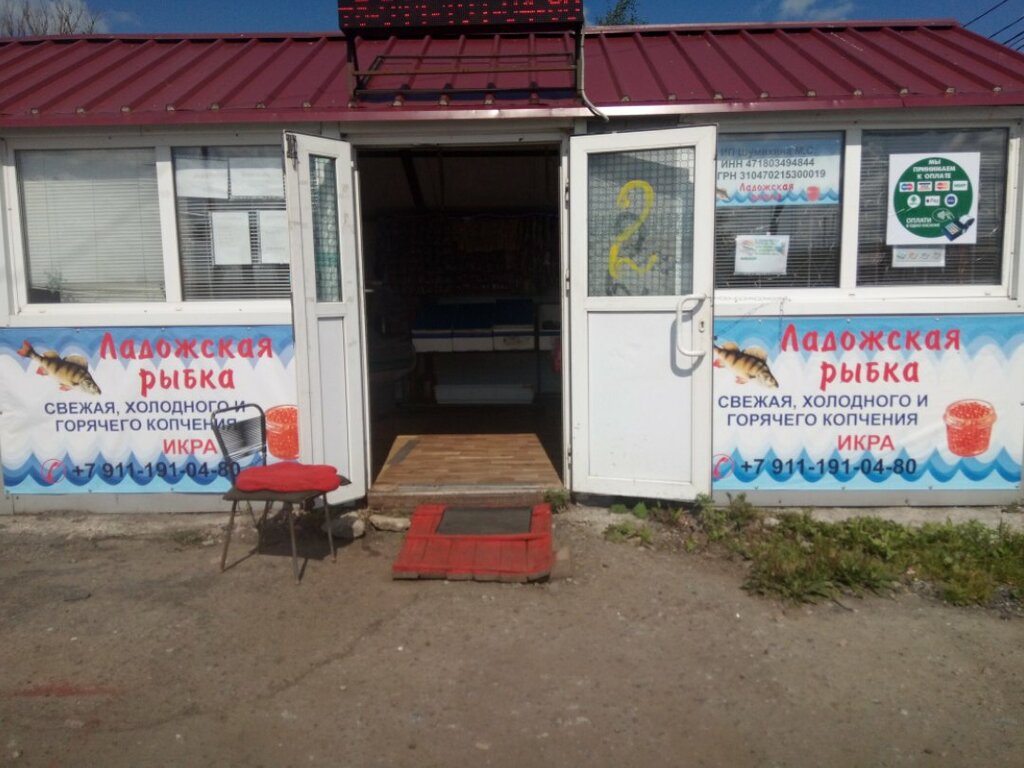Market Ладожская рыбка, Saint‑Petersburg ve Leningradskaya oblastı, foto