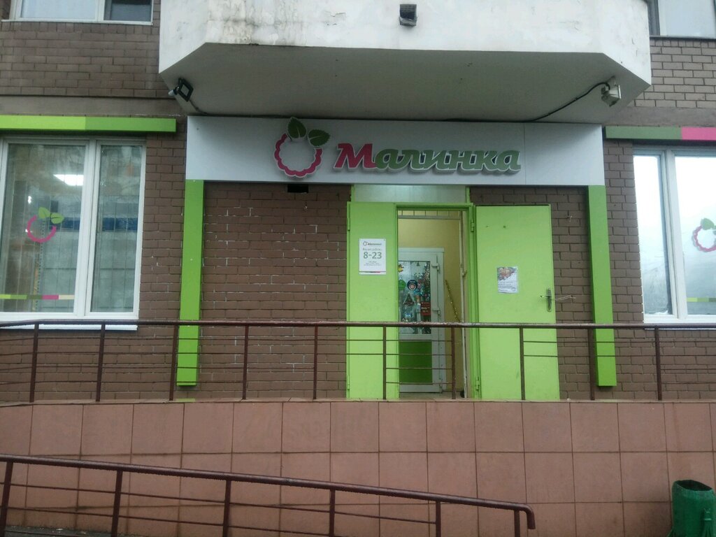 Market Малинка, Moskova, foto