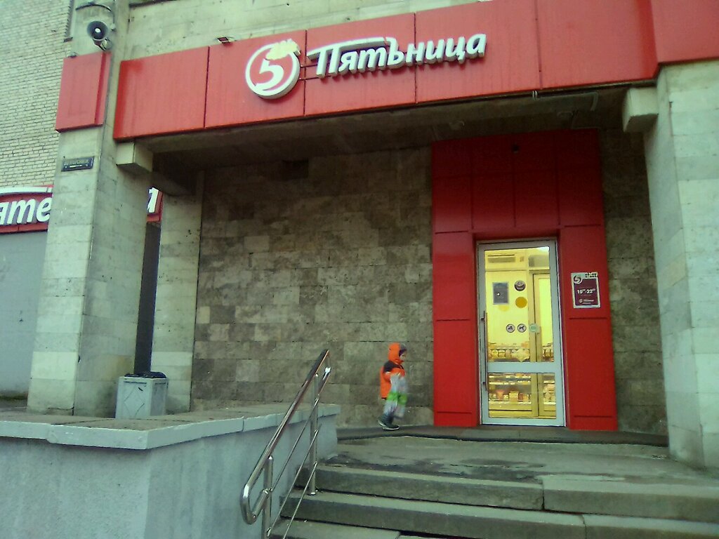 Alkollü içecekler Пятъница, Saint‑Petersburg, foto