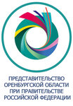 Predstavitelstvo Pravitelstva Orenburgskoy oblasti pri Pravitelstve Rossiyskoy Federatsii (Kremenchugskaya Street No:22к2), devlet kurumları ve bakanlıklar  Moskova'dan