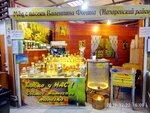 Fresh honey (Molokova Street No:54), bal ve arıcılık firmaları  Krasnoyarsk'tan