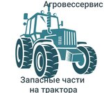 Агровессервис (Kommunalnaya Street No:23), otomobil yedek parçaları  Tolyatti'den (Togliatti'den)