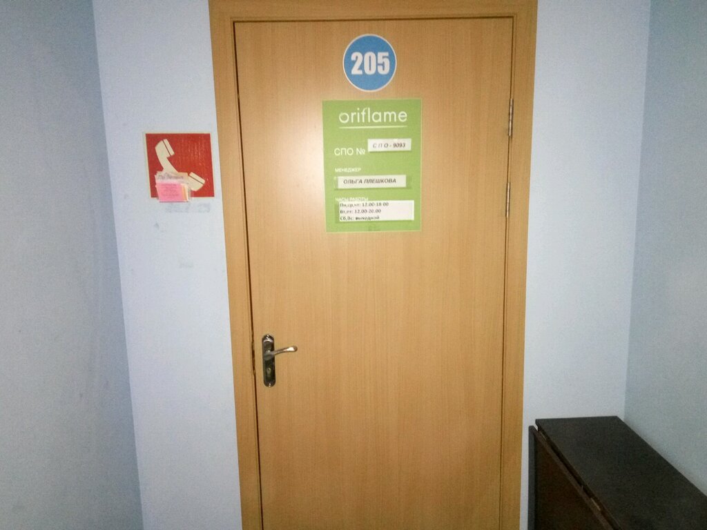 Kozmetik ürünleri ve parfümeri dağıtıcıları Oriflame, Tolyatti (Togliatti), foto