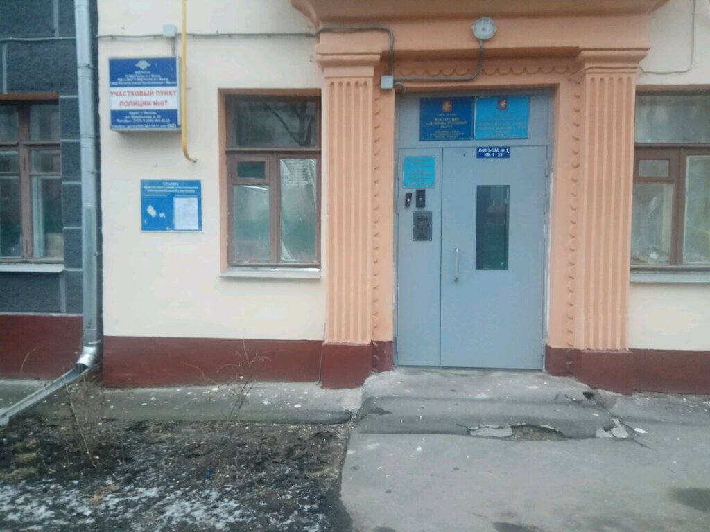 Polis merkezleri Uchastkovy punkt politsii, Moskova, foto