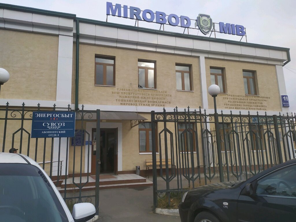 Devlet kurumları ve bakanlıklar Тошкент шаҳар Миробод тумани Ўзбекистон Республикаси Бош прокуратураси ҳузуридаги Мажбурий ижро бюроси, Taşkent, foto