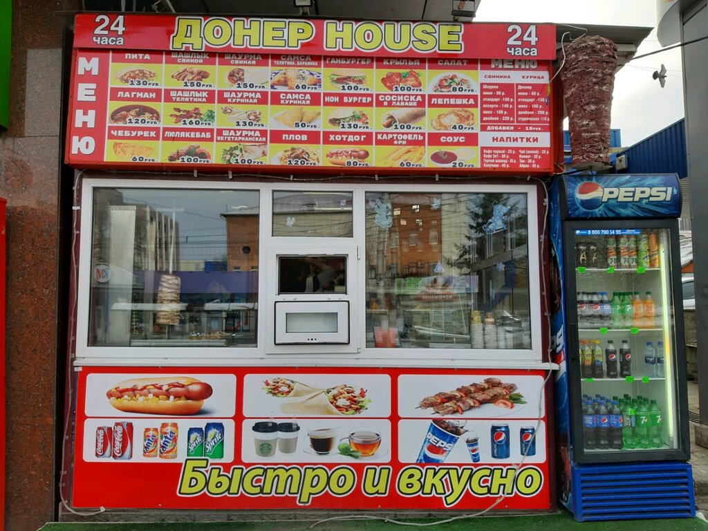 Fast food Doner Hause, Kursk, foto