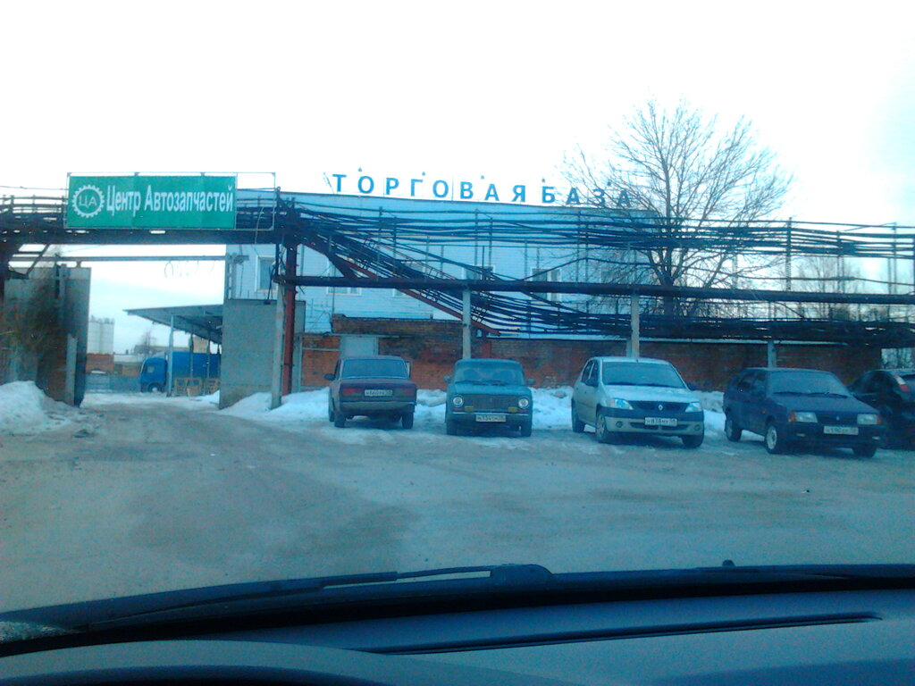 Otomobil yedek parçaları Центр Автозапчастей, Penza, foto
