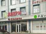English House (Andizhan, Bobur Avenue), yabancı dil kursları  Andican'dan