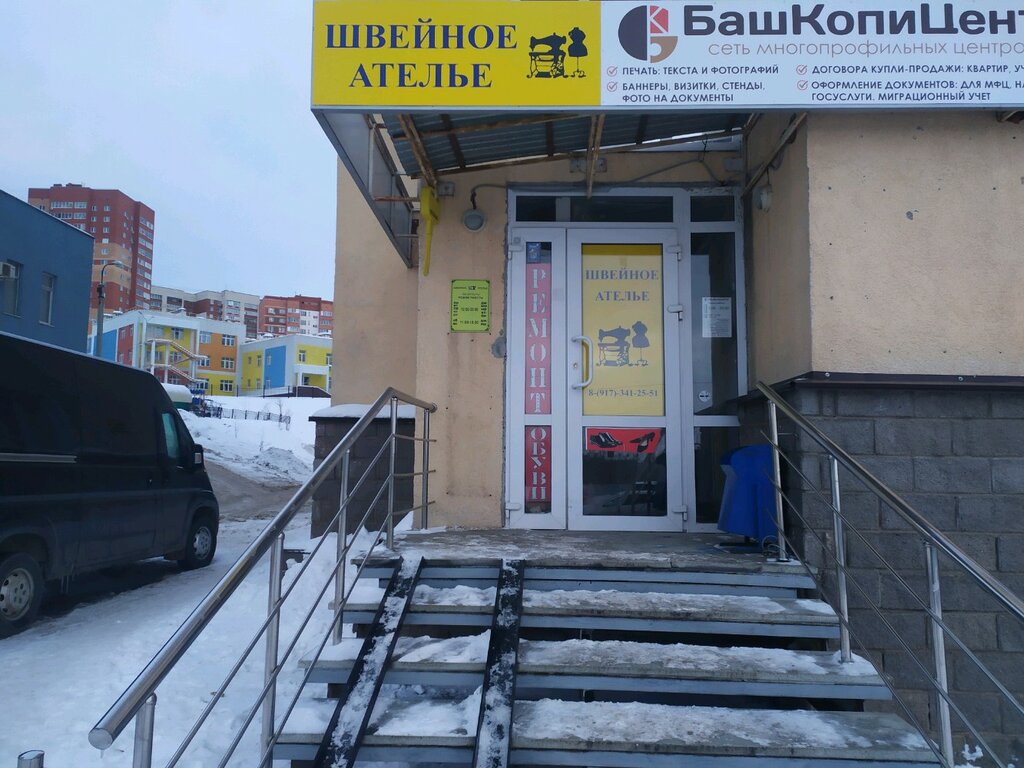 Terziler Швейное ателье, Ufa, foto