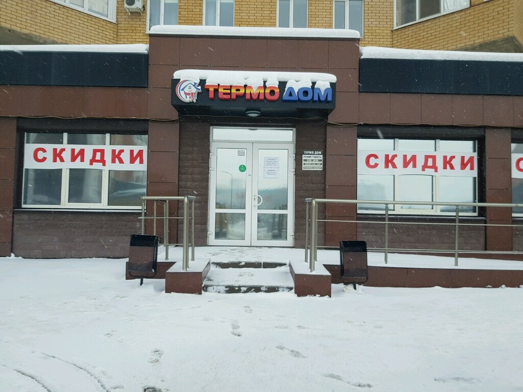 Isıtma sistemleri ve ekipmanları Termotekhnika, Orenburg, foto