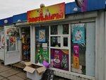 Зоотовары (Magiliow, mikrarajon Zadniaprowje-3), petshop  Moguilev'den