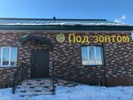 Автомойка (Kirov Region, Sovetsk), oto yıkama  Sovetsk'ten