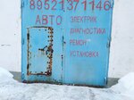 Автосервис 14 вольт (ulitsa Svobody No:75), otomobil servisi  İrbit'ten