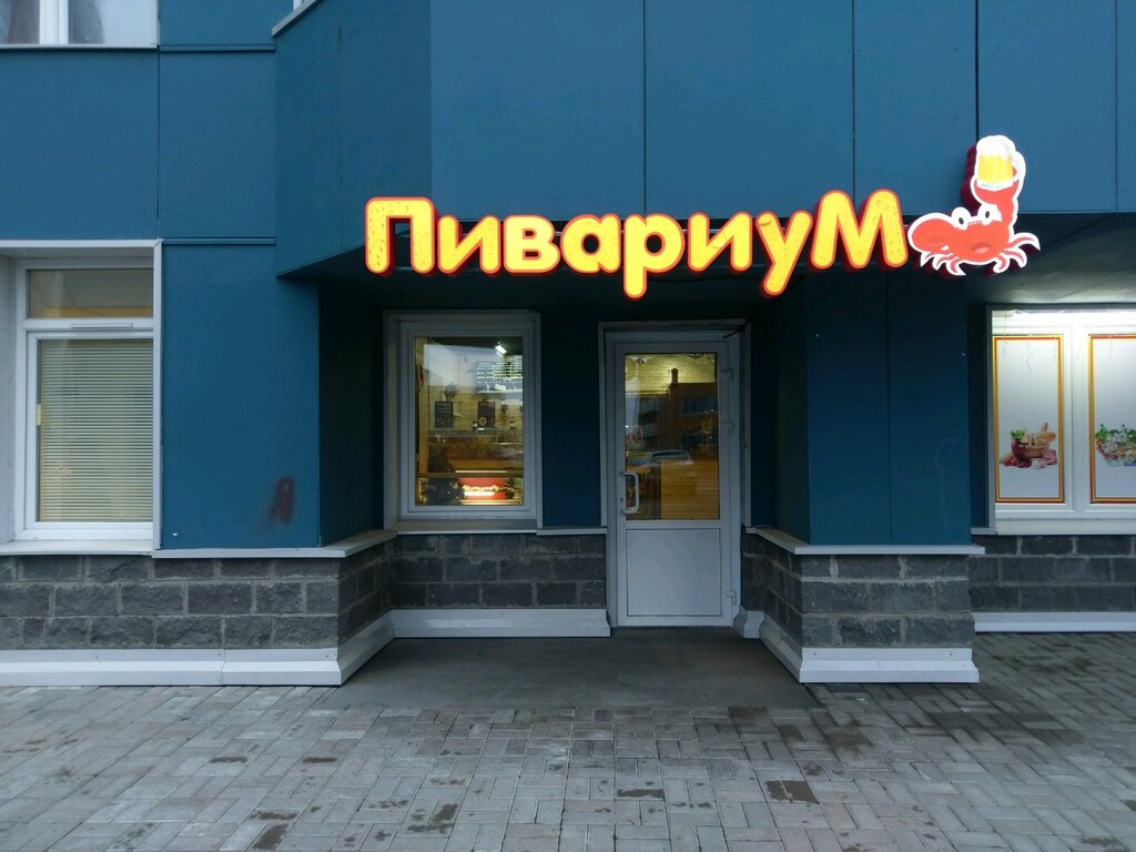 Bira dükkanı PivariuM, Saint‑Petersburg, foto