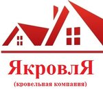 JakrovlyA (Lukinskaya Street No:1), çatı hizmetleri  Moskova'dan