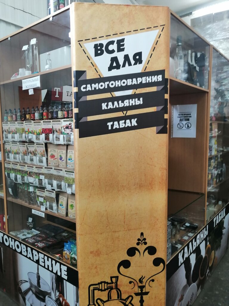 Tütün, sigara mağazaları Магазин табака и курительных принадлежностей, Zmeinogorsk, foto