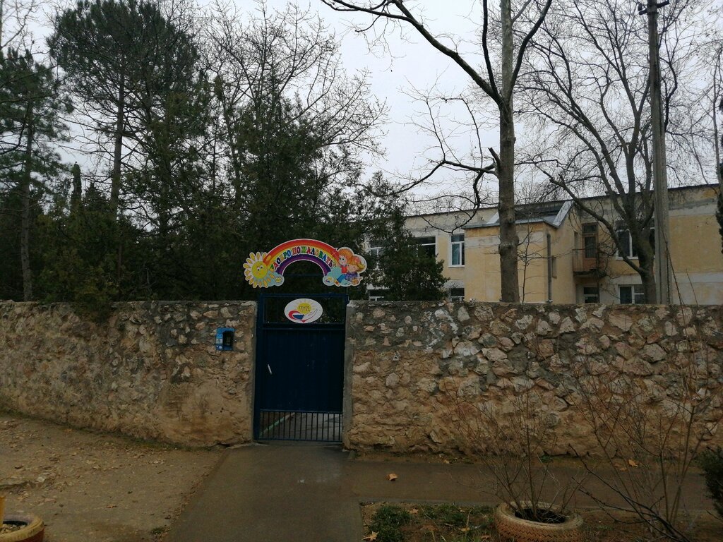 Anaokulları Detsky sad № 15, Sevastopol, foto