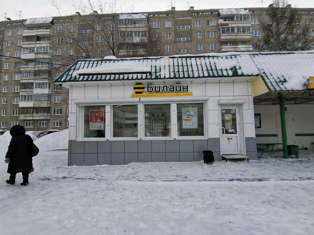 GSM operatörleri beeline, Novosibirsk, foto