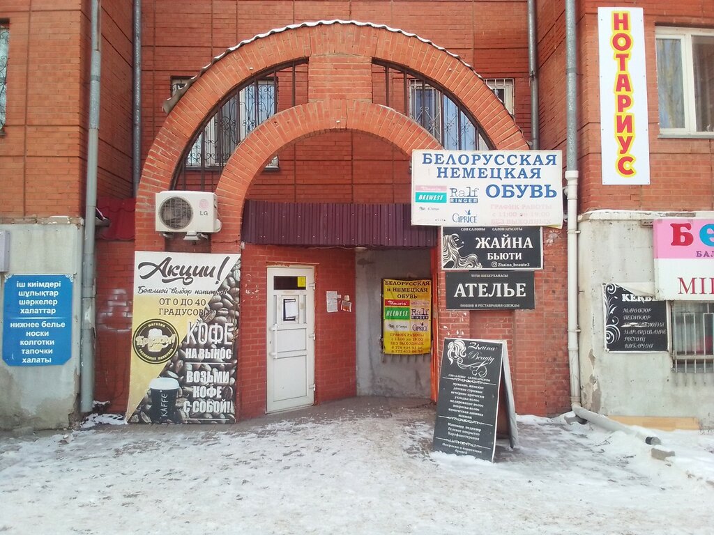 Kuaförler Zhaina Beatu, Astana, foto