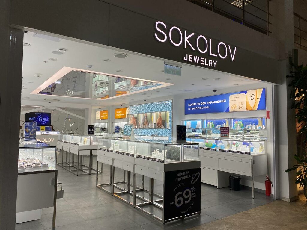 Kuyumcular Sokolov, Volgodonsk, foto