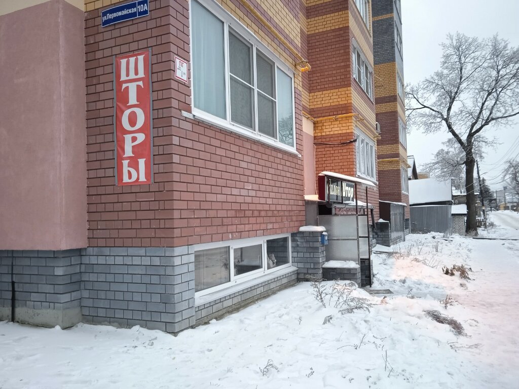 Perde ve korniş üreticileri Салон штор, Bor, foto