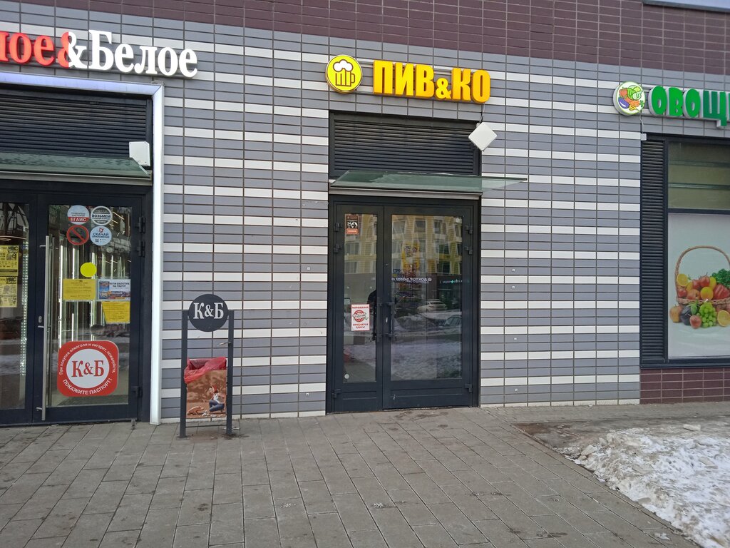 Bira dükkanı Пив & Ко, Balaşiha, foto