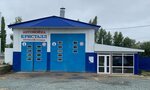 Кристалл (ulitsa Ivana Shestakova No:31), oto yıkama  Uray'dan