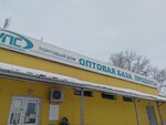 Уралпродсервис (ulitsa Lermontova No:102), market  Kamensk‑Uralski'den