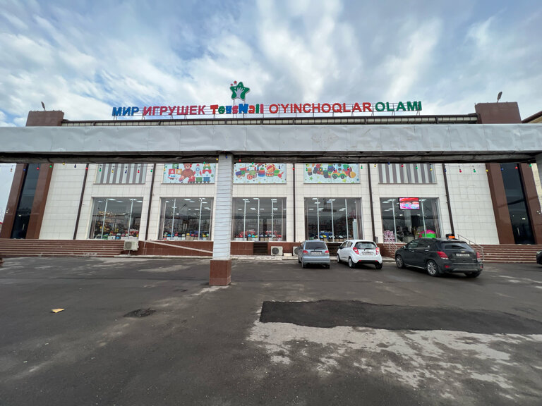 Çocuk oyunları ve oyuncakları Oyuncak Dükkanı, Taşkent, foto
