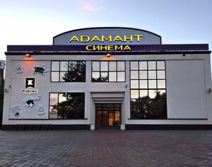 Adamant Sinema (Pobedy Street No:1), sinemalar  Kolçugino'dan
