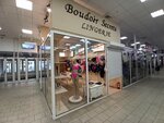 Boudoir Secrets (Shumyatskogo Street No:2А, Severniy Microdistrict), i̇ç giyim ve mayo mağazası  Krasnoyarsk'tan