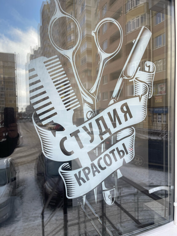Güzellik salonu BeautySIL, Stavropol, foto