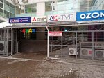 Сберлогистика (Timiryazeva Street No:35), parsel otomatı  Nijni Novgorod'dan