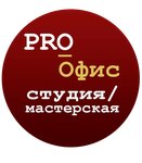 Proофис (Matrosskiy pereulok No:2), baskı hizmetleri  Orenburg'dan