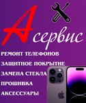 А-Сервис (Naberezhnaya ulitsa No:43/3), telefon tamir servisi  Kizlyar'dan