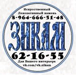 Zikam (Arkhangelskaya Street No:17), taş ürünler ve yapılar  Cherepovets'ten