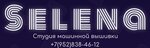Selena (Krasnodonskiy proyezd No:58, Tsentralniy City administrative district, Tsentralniy Microdistrict, Krasnodar), nakış hizmetleri  Krasnodar'dan