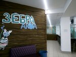 Зёбра Akva (Oktyabrskiy prospekt No:40Б), çocuklar için kutlama organizasyonları  Kemerovo'dan