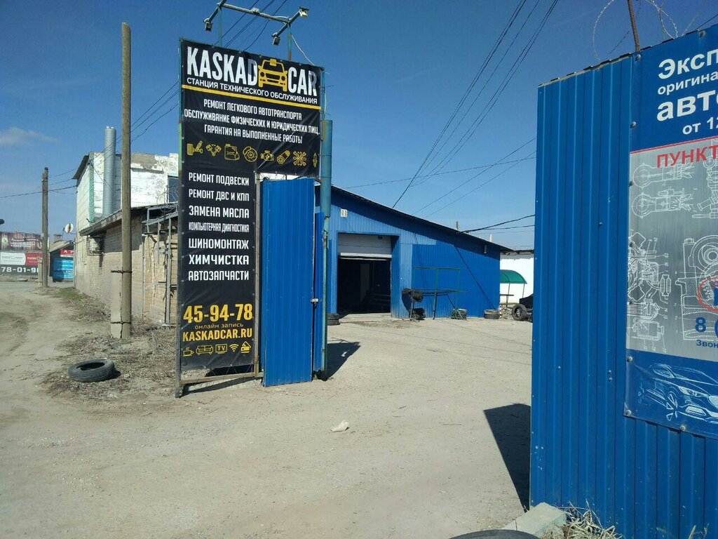 Otomobil servisi Kaskadcar, Volgograd, foto