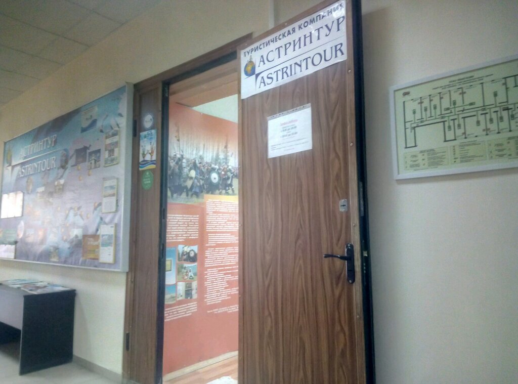 Seyahat acenteleri Astrintur, Astrahan, foto