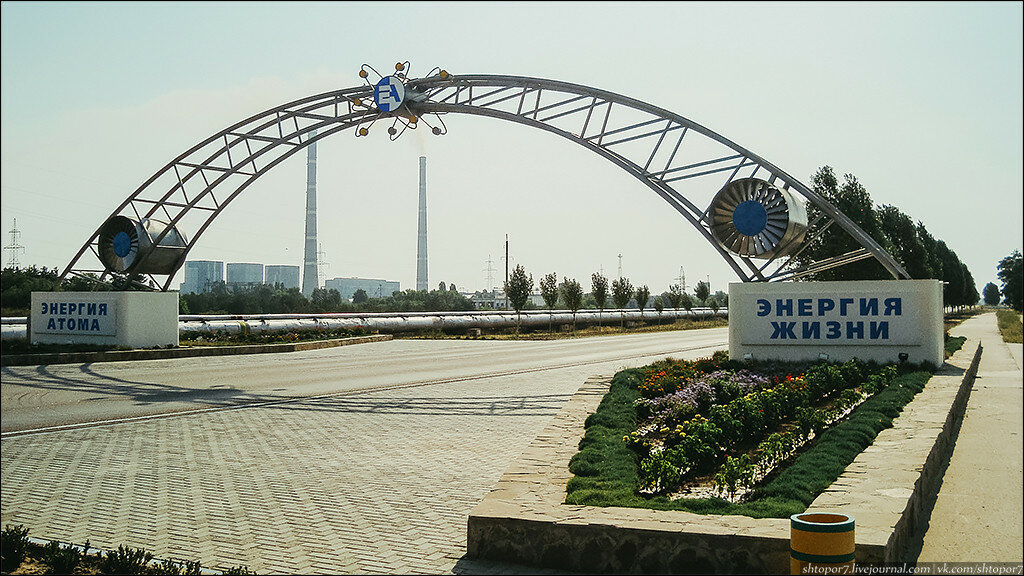 Turistik yerler Арка, Energodar, foto