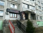 Lidiya (ulitsa Batyushkova No:16), kuaförler  Novokuznetsk'ten