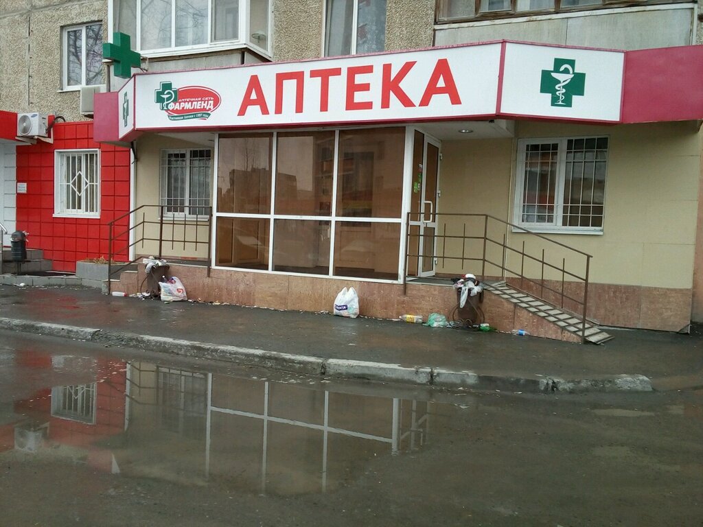 Eczaneler Farmlend, Tiumen, foto