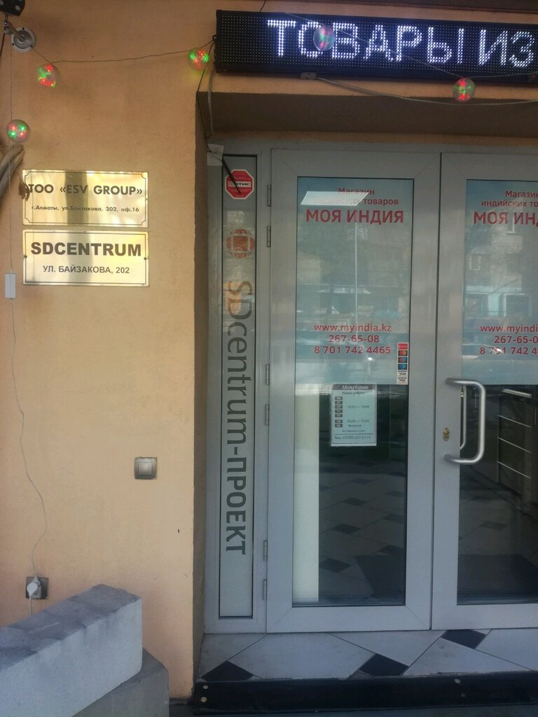 Proje enstitüleri, kurumları SDcentrum-Proyekt, Almatı, foto