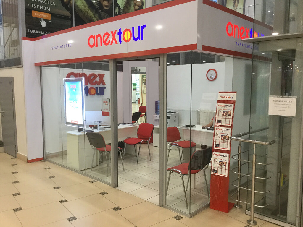 Seyahat acenteleri Anex Tour, Saint‑Petersburg, foto