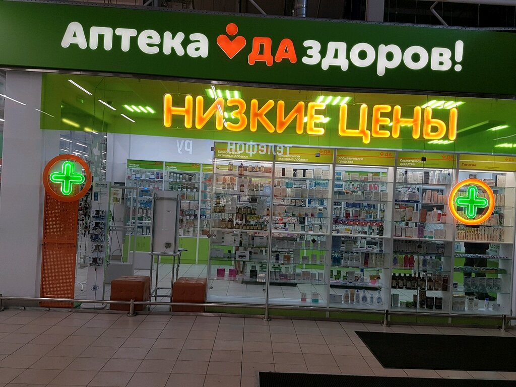 Eczaneler Да Здоров!, Saint‑Petersburg, foto