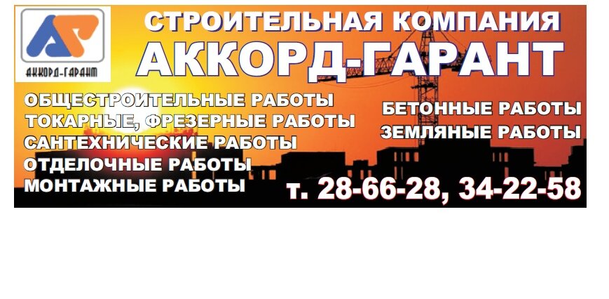 Torna işleri Akkord-Garant, Omsk, foto