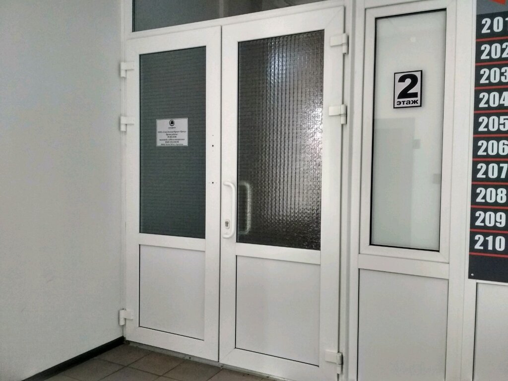 Sivil toplum kuruluşları Надежда, Krasnodar, foto