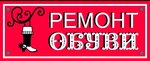 Remont obuvi (ulitsa Lenina No:207), ayakkabı tamiri  Kataysk'tan