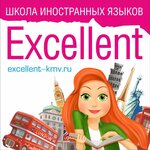Школа иностранных языков Excellent (ulitsa Andzhiyevskogo No:122), yabancı dil kursları  Mineralniye Vodi'den